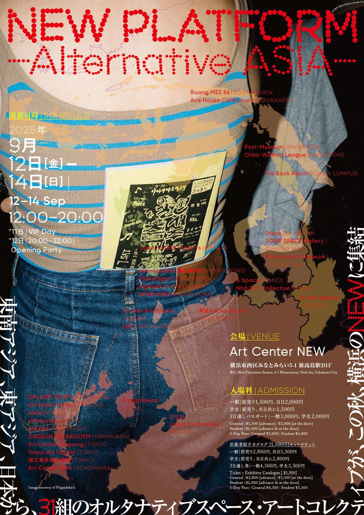 NEW PLATFORM -Alternative ASIA-｜EXHIBITIONS｜Art Center NEW